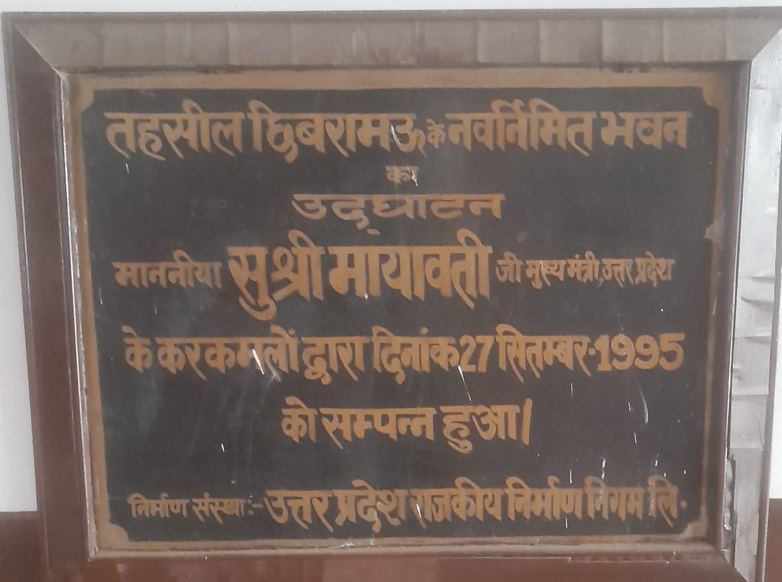 Tehsil Chhibramau